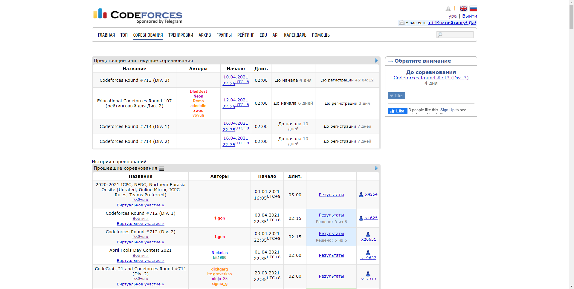 Codeforces介绍（工作向）